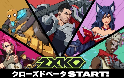 「2XKO」PC版CBTが始動！ブリッツクランクやチャンピオンマスタリーを実装