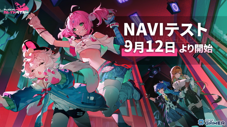 美少女×バイクRPG「チェイシング・カレイドライダー」NAVIテストが本日開始！ストーリー2.5章も公開