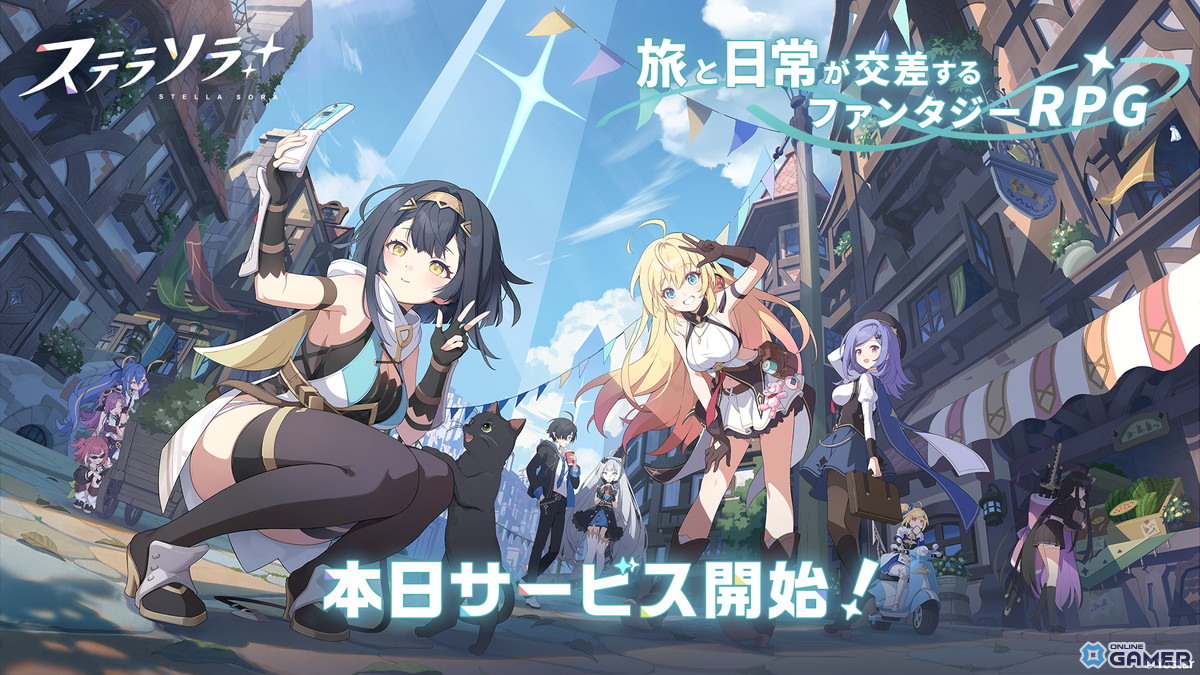 Yostar新作RPG「ステラソラ」正式サービス開始！先行実装「チトセ」ピックアップ開催