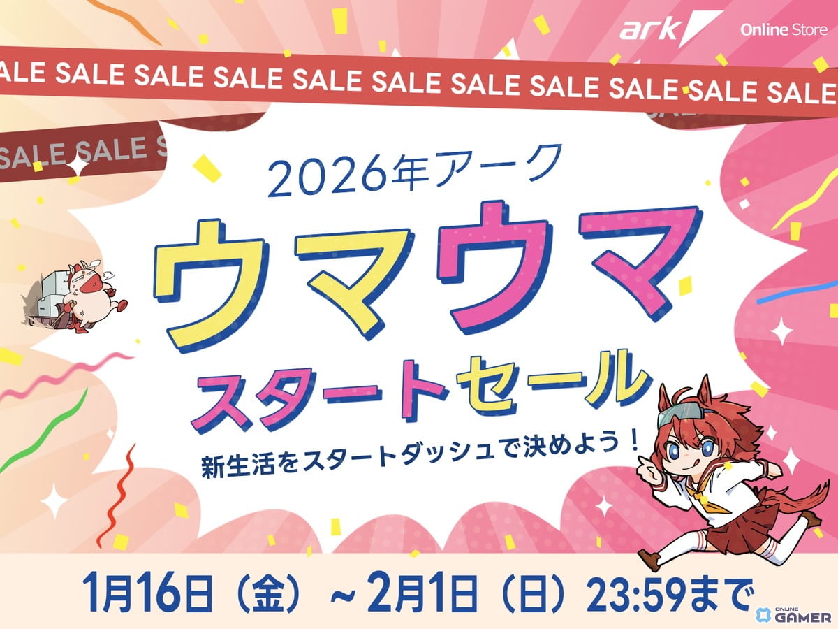 アーク「ウマウマスタートセール」開催！BTOゲーミングPCやPCパーツがお買い得
