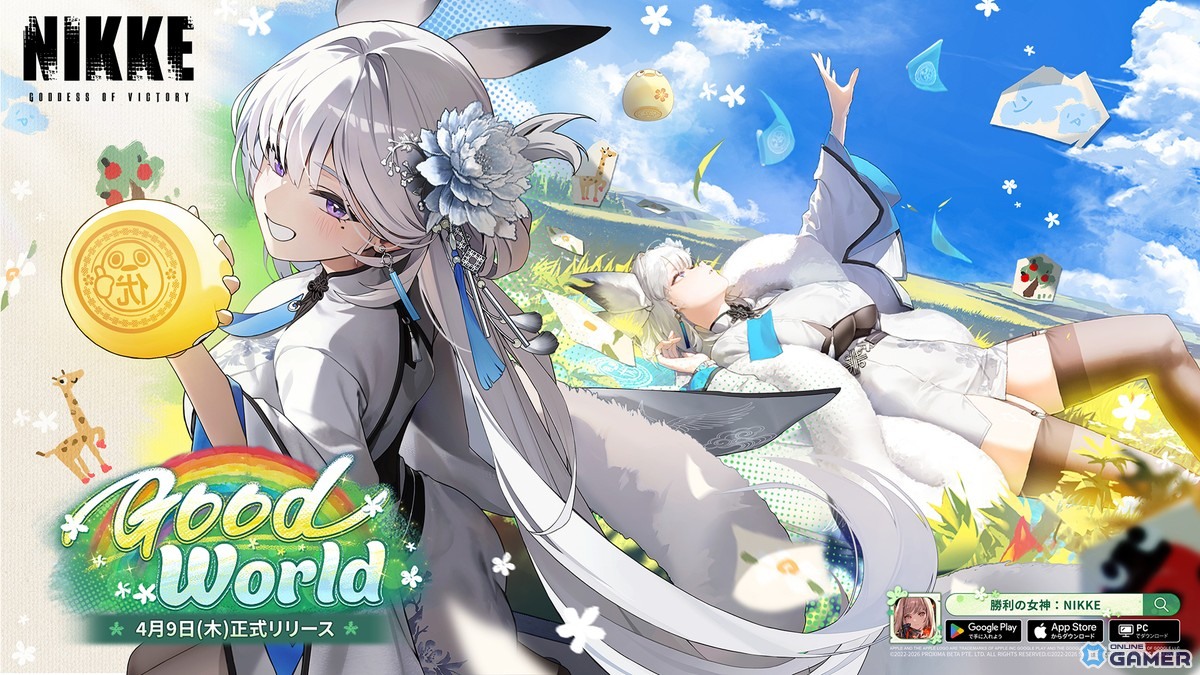 「勝利の女神：NIKKE」シラツル実装！新イベントGOOD WORLD＆PRETTY STAR同時展開